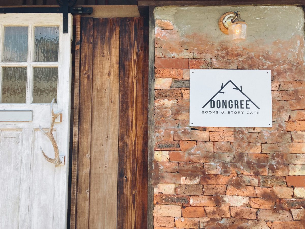 自家焙煎コーヒーがいただけるおしゃれな古民家ブックカフェ『DONGREE BOOKS & STORY CAFE』 / 湖南市