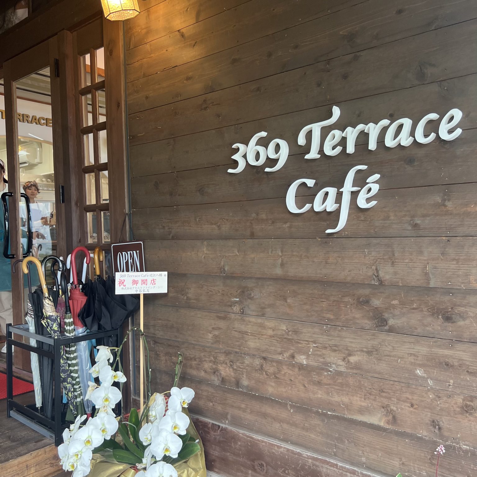 コンセプトは”日本の健康を取り戻す”。4/21にオープンした『369Terrace Cafe 近江八幡』 / 近江八幡市