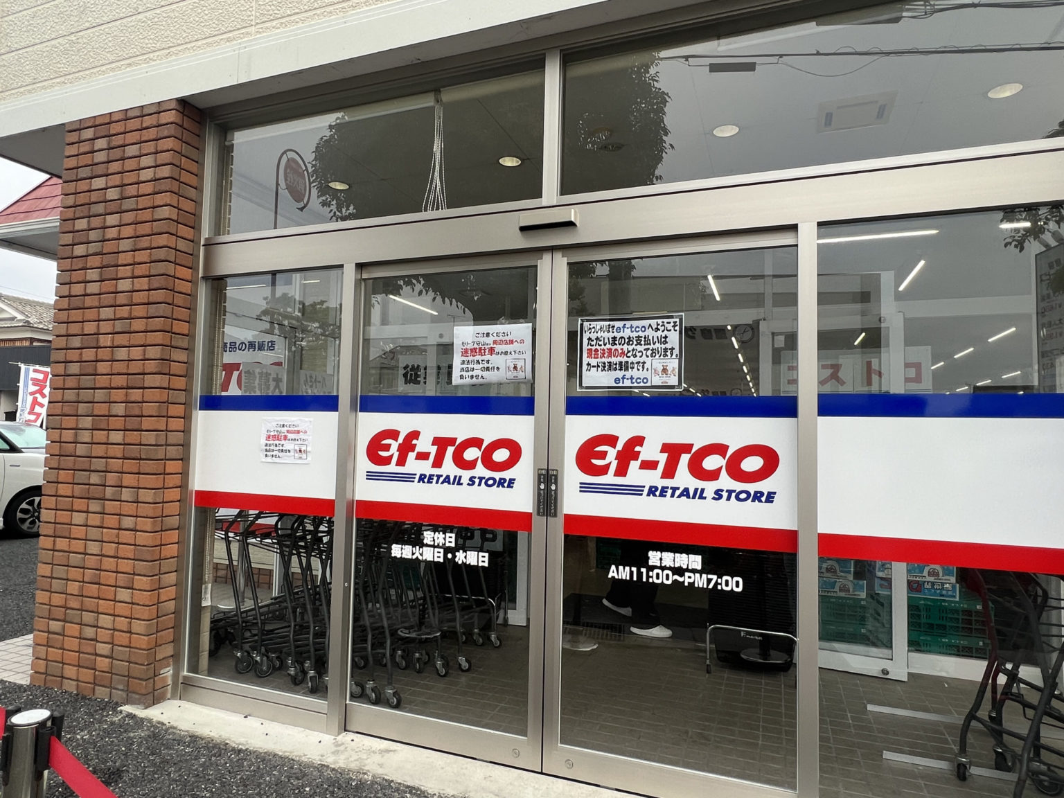 会費ナシ！10/27にオープンしたコストコ再販店『eftco(エフトコ)』 / 守山市播磨田町