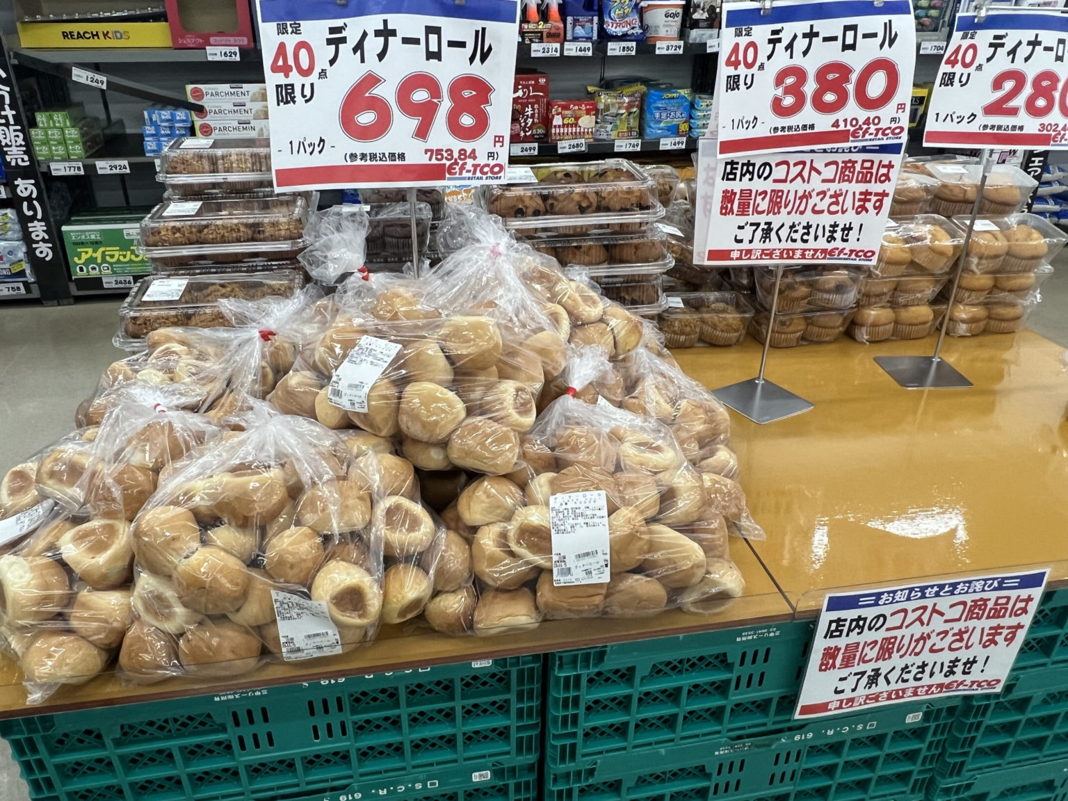 会費ナシ！10/27にオープンしたコストコ再販店『eftco(エフトコ)』 / 守山市播磨田町