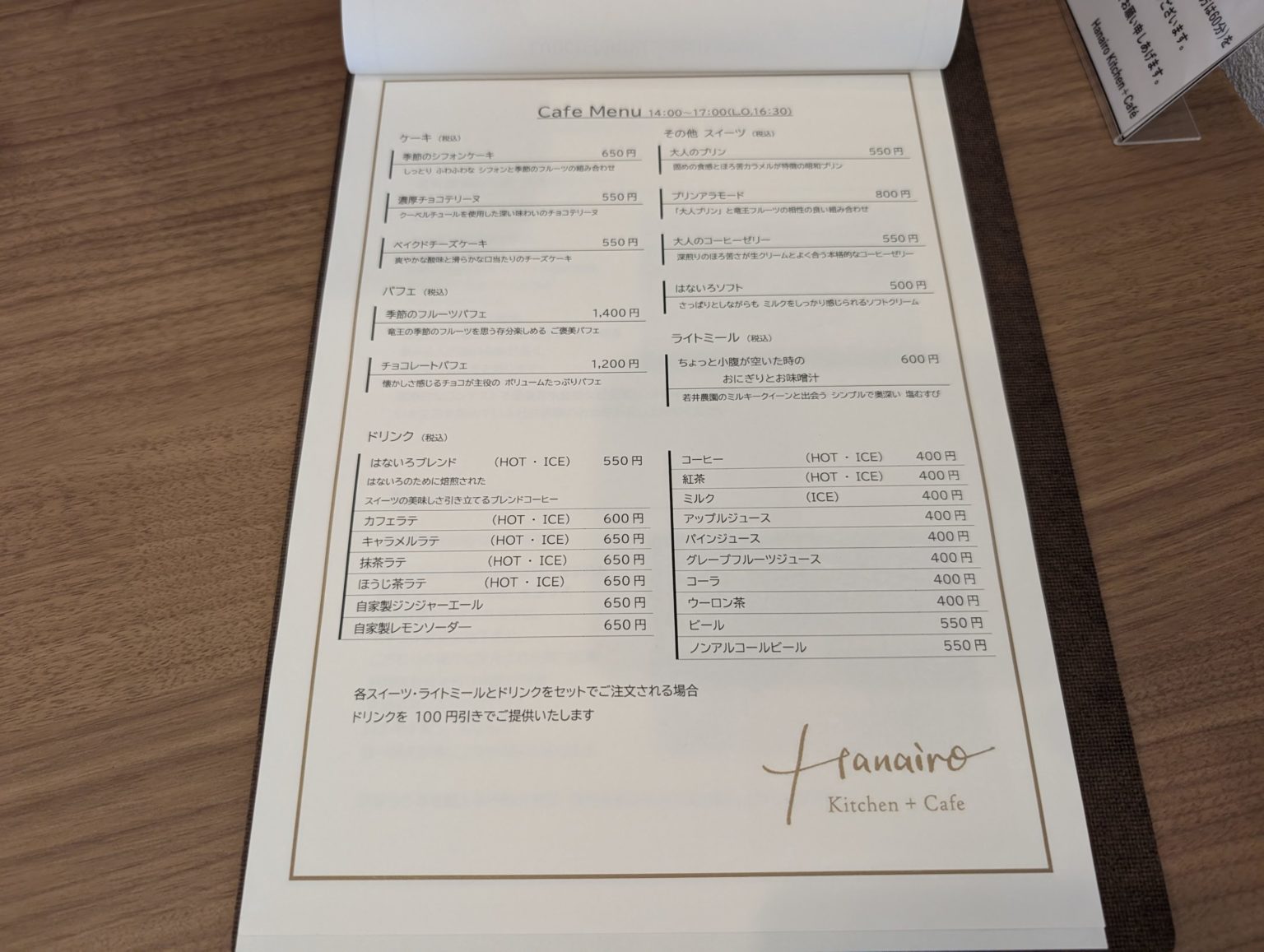 9/6にオープンしたカフェレストラン『Hanairo Kitchen+Cafe』 / 蒲生郡竜王町